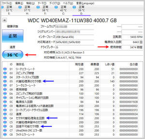 PCが重い･不調？CrystalDiskInfoでドライブの健康状態を確認しよう