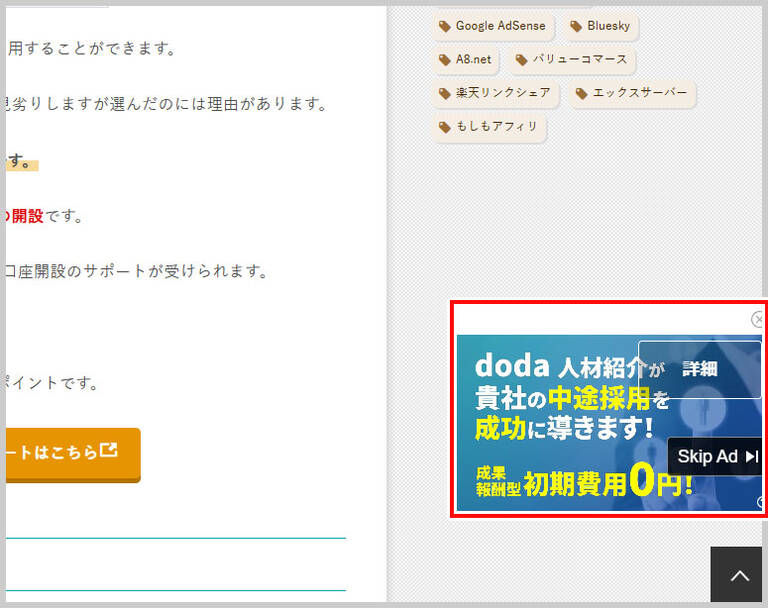 Google Adsenceに代わる広告配信サービス「adstir」に登録してみた