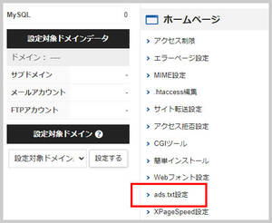Google Adsenceの代わりにおすすめ！adstirの広告の貼り方について